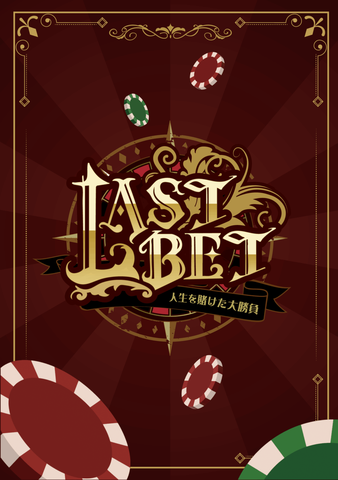 【持ち帰り謎】最初からクライマックス謎解き | [リアル謎解きゲーム] NAZO×NAZO劇団（ナゾナゾ劇団）